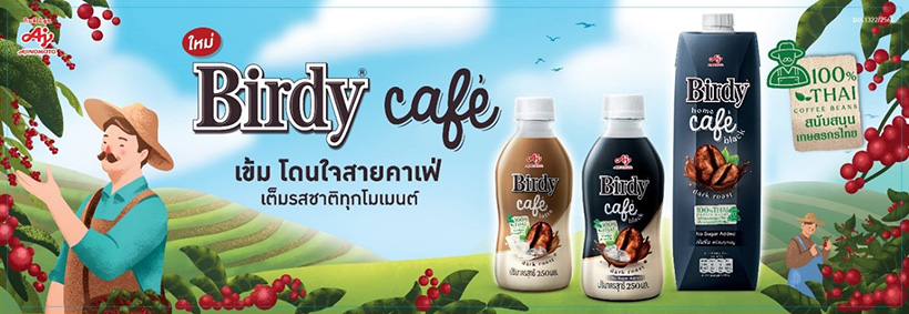 เบอร์ดี้ เปิดตัว กาแฟพร้อมดื่ม Birdy Café Series เข้มโดนใจสายคาเฟ่